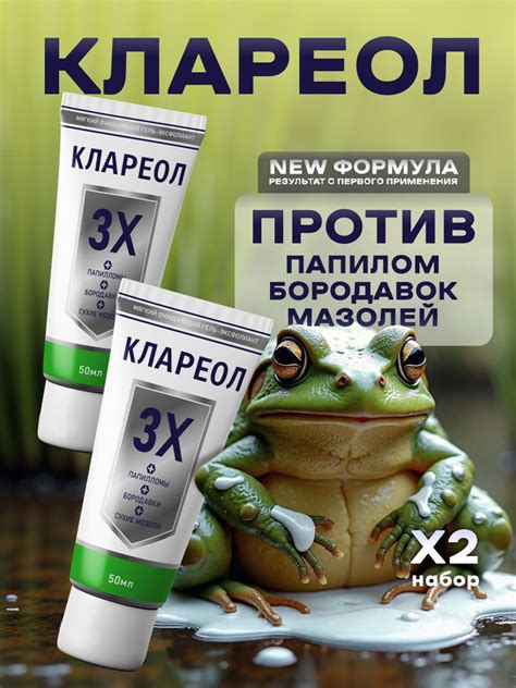 КЛАРЕОЛ — купить товары КЛАРЕОЛ на OZON