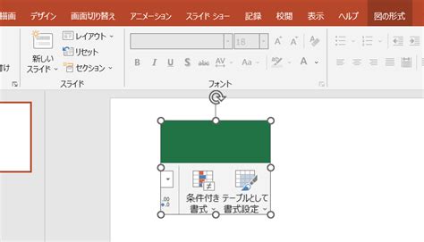 【エクセル】図形の色をスポイトで背景色と同色にする方法 Excel Room