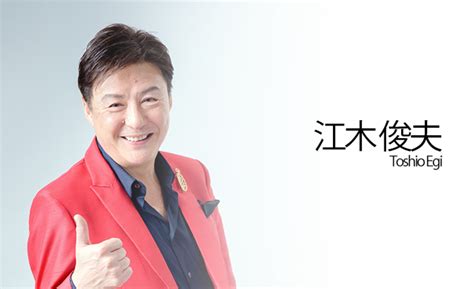 G・ステージ G Stage Official Web Site Artist Profile 江木俊夫