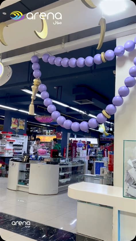 Arena Mall ‎تجهيزات العيد من أرينا مول 💜💙💛 تشكيلة منوعة من جميع مستلزمات العيد متوفرة ضمن