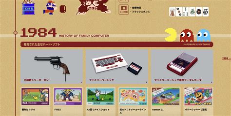 Nintendos Famicom 40th Anniversary Website Is A Treasure Trove Of Trivia Nintendo Life