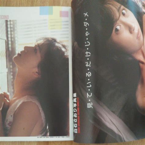 Yahooオークション 白石さおり 写真集 Saori Second
