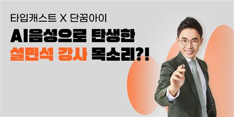 내 목소리로 Tts 만들기 소중한 내 목소리 박제 타입캐스트