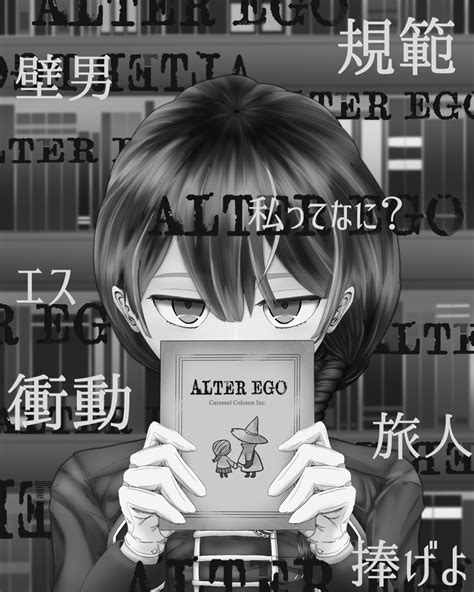Alter Ego Wallpapers Wallpaper Cave