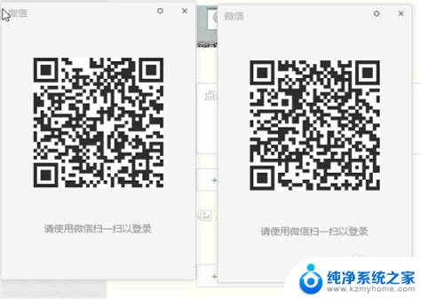 电脑怎么软件多开 电脑上如何同时运行多个同一个软件 纯净系统之家