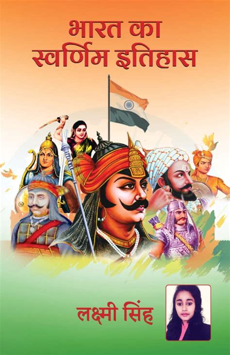 bharat ka swarnim itihas hindi edition kindle edition by singh