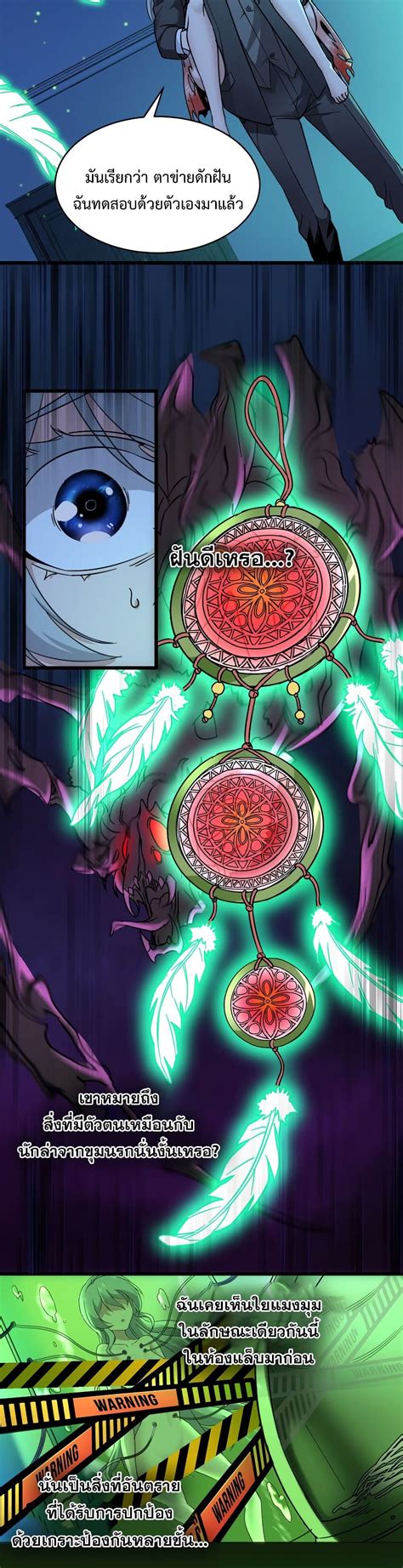 อ่านการ์ตูน Im Really Not The Evil Gods Lackey 70 Th แปลไทย อัพเดท