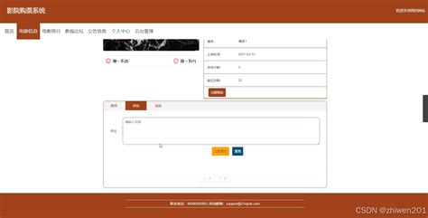 基于node js vue影院购票系统 开题 程序 论文 计算机毕业设计 csdn博客