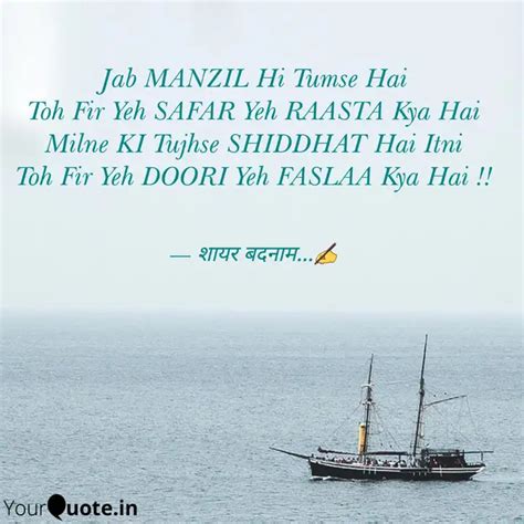 Jab Manzil Hi Tumse Hai T Quotes And Writings By Aaditya Jaiswal Yourquote