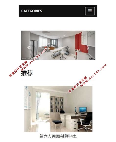 基于安卓android的掌上医疗系统的设计与实现mysql含录像java毕业设计论文网 基于安卓android的掌上医疗系统的设计与实现mysql含录像java毕业设计论文网