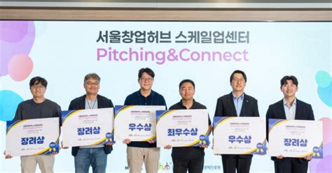 창업하기 좋은 도시 세계 8위서울시 Ces기업 후속투자 이끈다