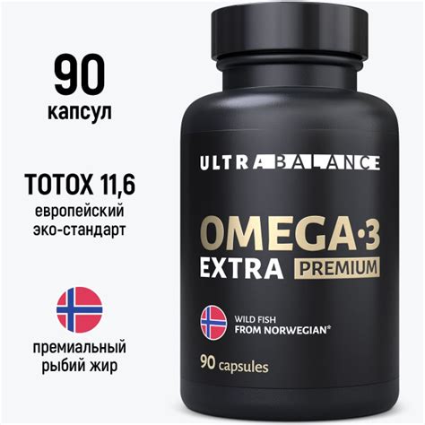 Витамины UltraBalance Омега 3 Экстра капсулы, рыбий жир из Норвегии ...