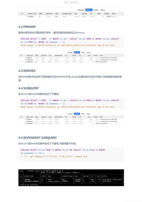 最新java面试题执行计划和索引优化2java的执行计划 Csdn博客