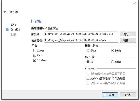 QtCreator编译quazip库时引入zlib后无法找到 zlib h CSDN社区