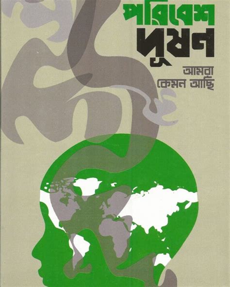 Dr Dilip Kumar Basu Archives Boichitro In