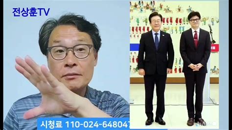 이재명 대표 키 172cm는 이미 공개 그럼 한동훈 대표의 키는 얼마일까 Youtube