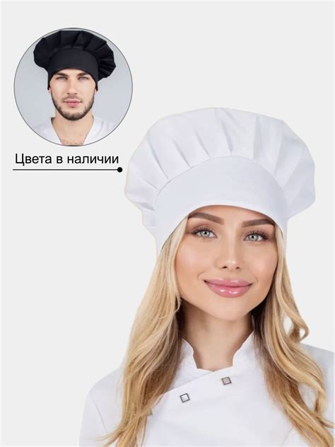 Поварской колпак Спецодежда для повара, колпак шеф повара униформа для ...
