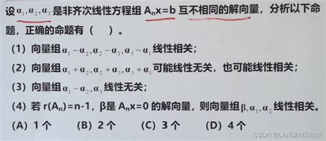ax 0和ax b的解向量线性相关吗？ ax b任意三个解向量线性相关 csdn博客