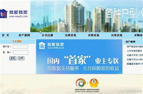 计算机毕业设计php房屋租赁销售求租系统php 房屋销售 Csdn博客 计算机毕业设计php房屋租赁销售求租系统php 房屋销售 Csdn博客