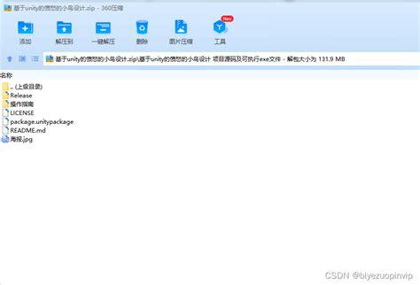 基于unity的愤怒的小鸟设计 unity愤怒的小鸟毕业设计 csdn博客