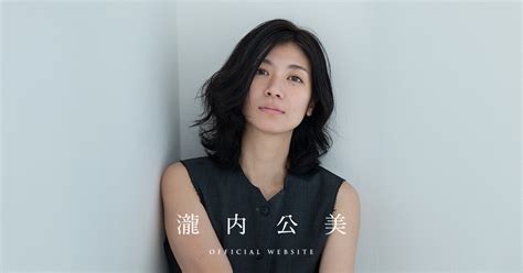 Profile ｜ 瀧内公美 公式ウェブサイト