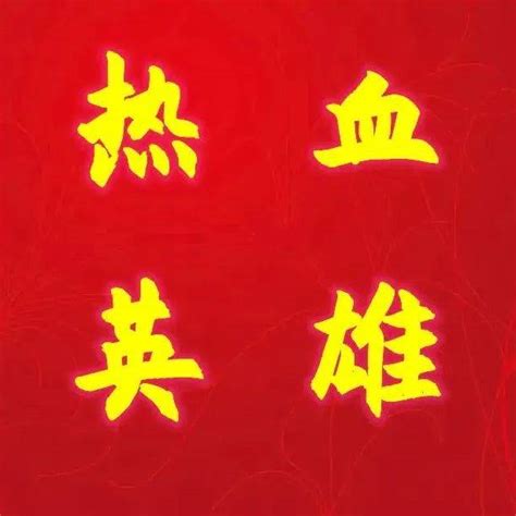 凝聚青春力量，奉献青春热血服务地址时间