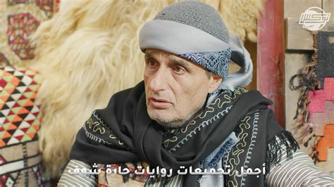 أجمل تجميعات روايات حارة شوف روايات الناس معادن أبي سندي بيت الضراير Youtube