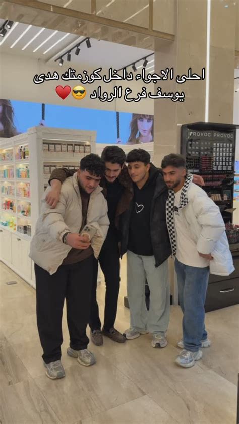 ‎كوزمتك هدى يوسف 🦄‎ ‎غارق بك مُتناسي هذا العالم بأكمِله ‎ Instagram