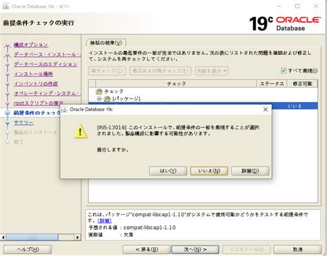 Oui（oracle Universal Installer）でのインストール コピペで使う