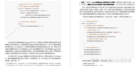 阿里java二面 跪败”mybatis源码后,面试官推荐我看这份源码笔记 知乎 阿里java二面 跪败”mybatis源码后,面试官推荐我看这份源码笔记 知乎