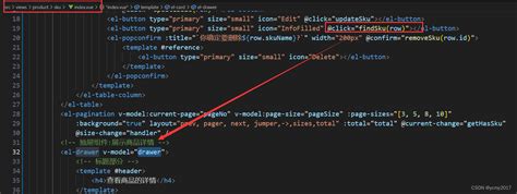Vue3 实战 09 管理后台 Sku模块开发sku组件 Csdn博客