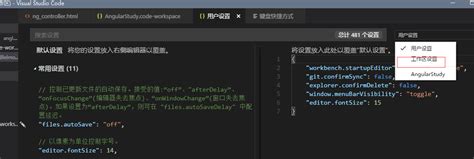 VS Code中如何关闭Git工具的提示 源码巴士