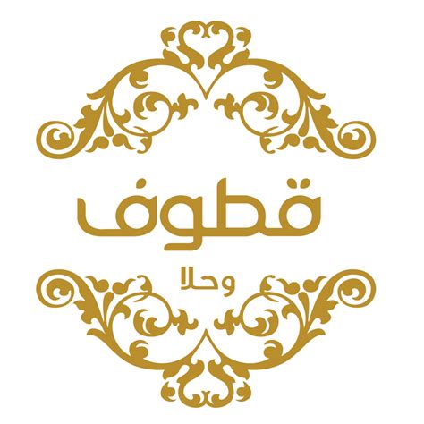 Ksa Kottouf Asateer Sweets