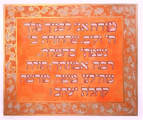 Modeh Ani On Behance