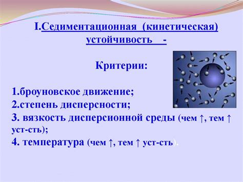 Коллоидные растворы - презентация онлайн