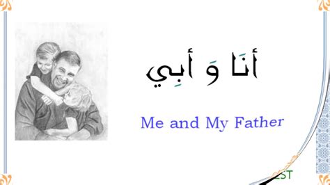 Me And My Father انا و ابي Youtube