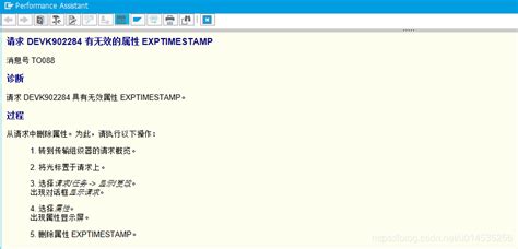 sap abap se09 更改请求释放状态 abap 修改已释放请求 csdn博客