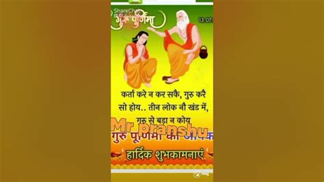Guru Ji Ko Pranam Karte Hue Youtube