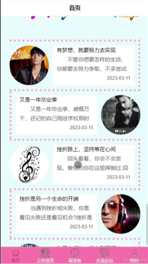 【开题报告】基于django vue基于微信小程序的树洞系统 论文 源码 计算机毕业设计 csdn博客