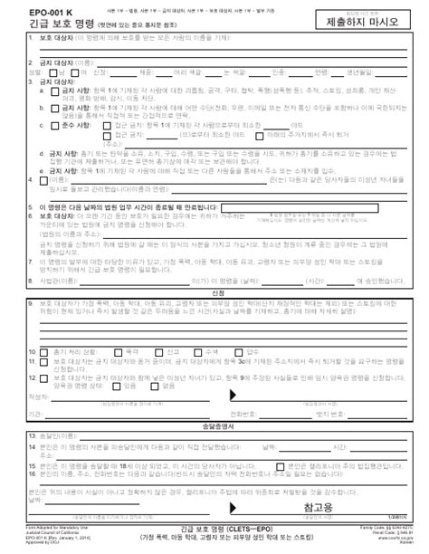 Form Epo 001 K Fill Out Sign Online And Download Printable Pdf