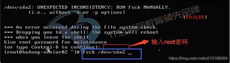 重启linux虚拟机遇到磁盘损坏后，如何修复？ linux虚拟机磁盘坏了怎么办 csdn博客