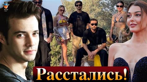 Почему расстались Дилан Чичек Дениз и Мерт Языджиоглу Youtube