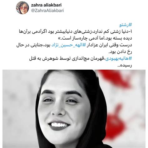 Zahra ‎آمار ⁧‫زنکشی‬⁩ نگران‌کننده استفقط پارسال ۱۳۷زن توسط بستگان