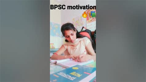 Bpsc Motivation 🔥 Si Motivation 🔥📚 Youtube