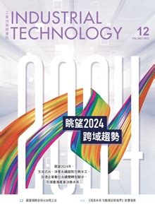 工業技術與資訊月刊 出版品 新聞中心 工業技術研究院