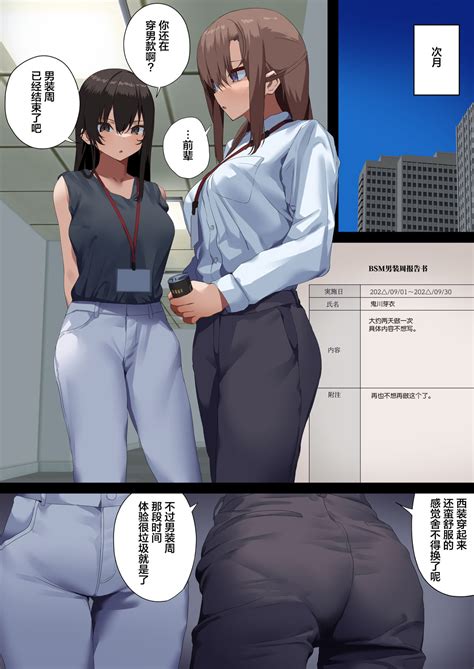 Business Sex Manner Dannsou Shukann Anal Special Onikawa Hen Page 35 Nhentai Hentai