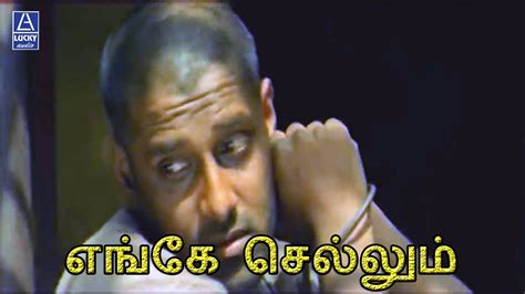 Enge Sellum Sethu Vikram Abitha Sivakumar Youtube