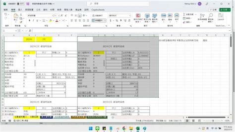 excel考勤｜年月薪資列印｜考勤統計｜剩餘特休天數｜病假事假、遲到早退統計｜自動排除國定假日和六日假日｜員工資料庫整合