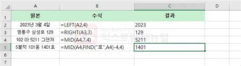엑셀 숫자만 추출하는 방법 함수 및 필터링 익스트림 매뉴얼