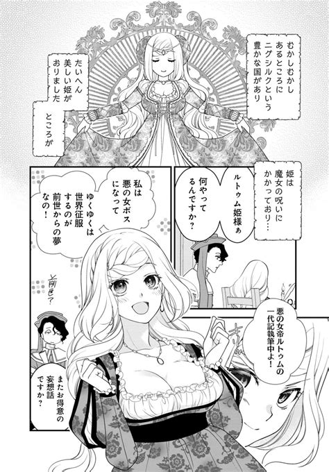 Sex Shinai To Inmon Ga Kiemasen ~akuyaku Reijou Wa Dekiai Ouji To